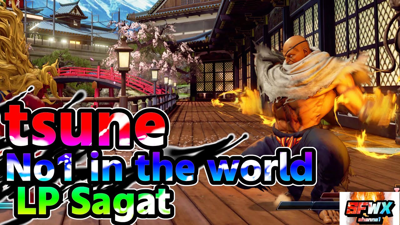 tsune No1 in the world LP Sagat sf5 Season5 SF5 SFWX 4K StreetFighter5 ...