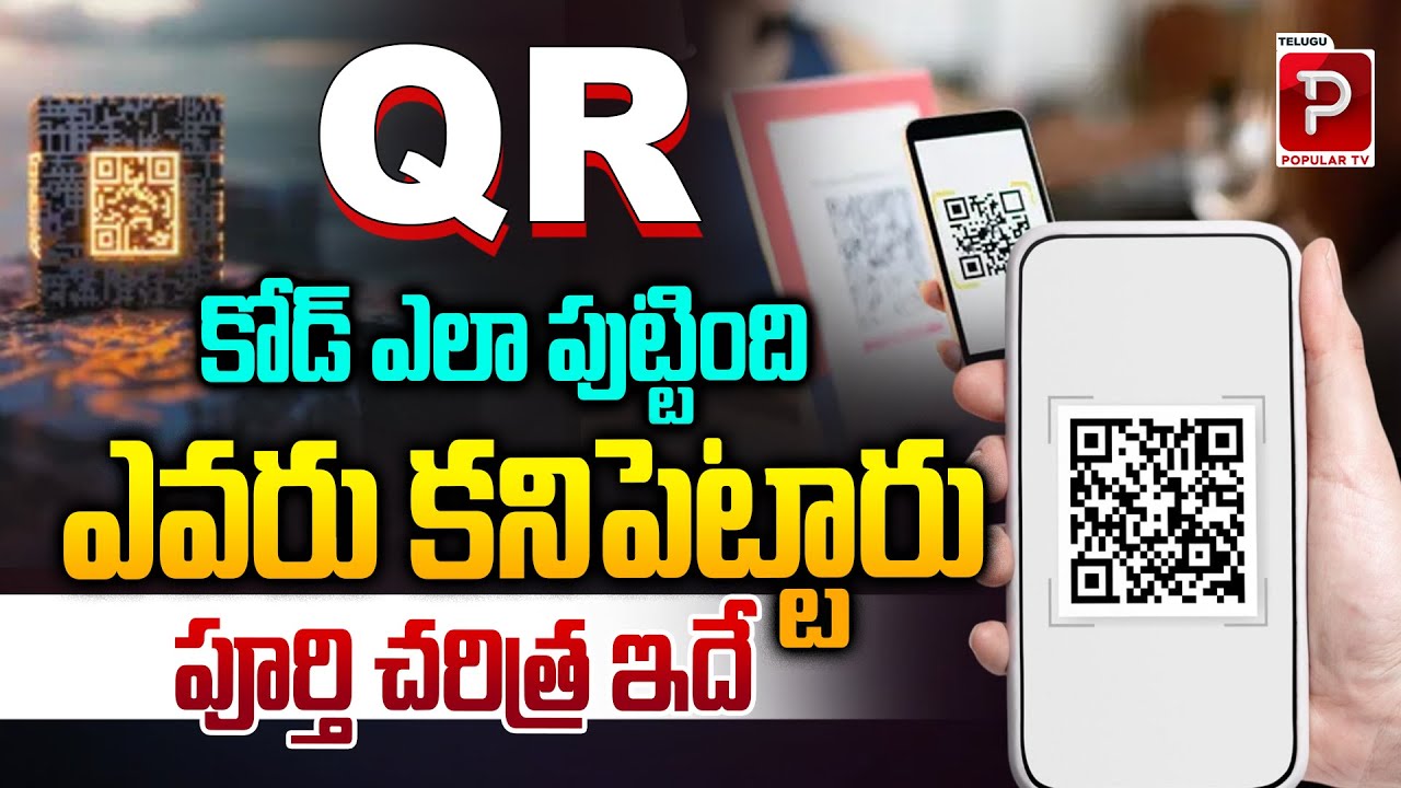 How QR Codes Were Invented Unknown Facts About QR Technology | QR Code ...