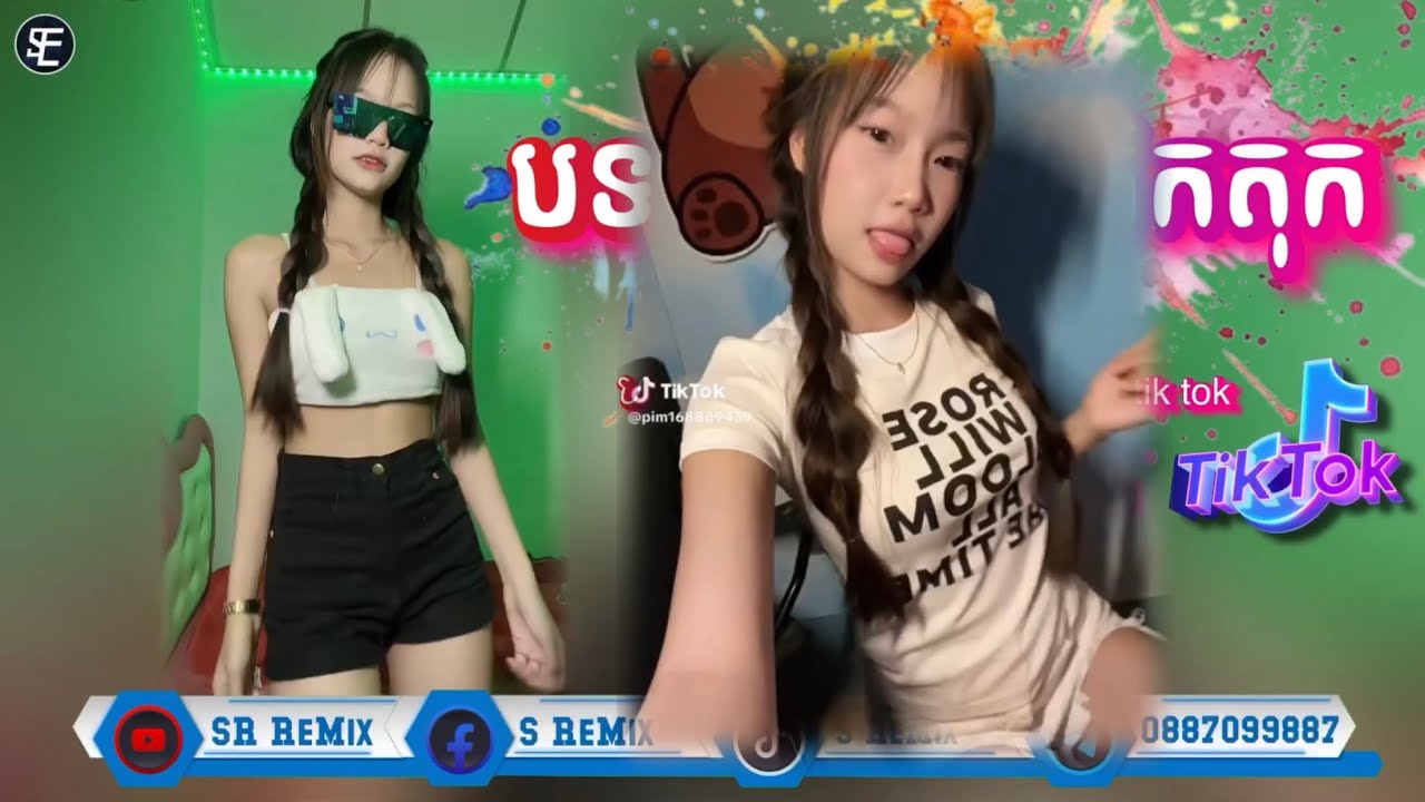 กำลังฮิตในtiktok 🎉 พลงแดนซ์ 2025 បទថៃល្បីក្នុង tik tok 2025 ⚛️ remix Thai in TikTok | SR ReMix ...