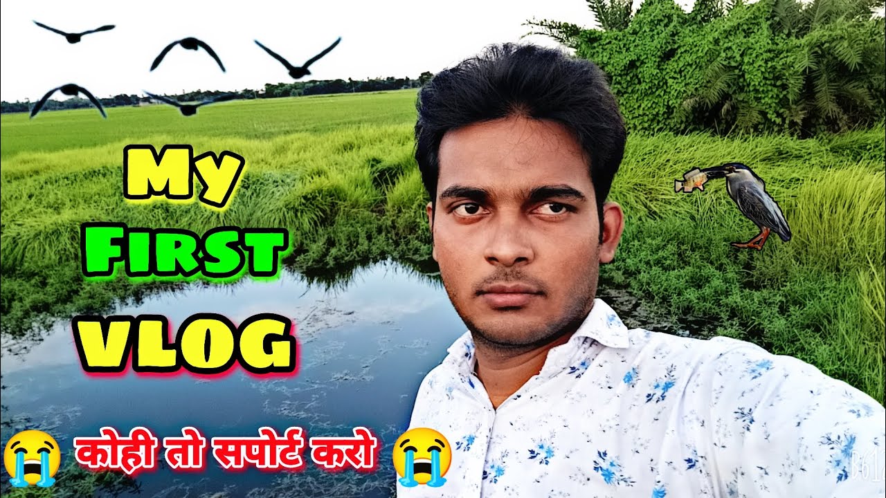 my first vlog ️|| my first video on youtube || tanim ki vlogs - YouTube