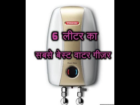 Racold Pronto Stylo 6-Litre Instant Water Heater (White and Tan ...