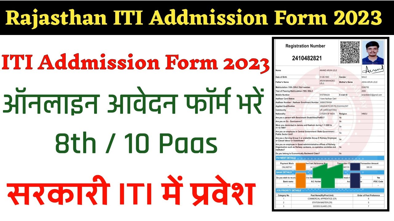 Rajasthan ITI Online Form 2023 Kaise Bhare ¦¦ How to Fill Rajasthan ITI ...