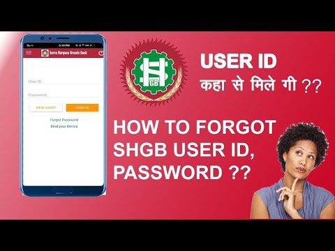 shgb mobile banking process । सर्व हरियाणा ग्रामीण बैंक New User ...