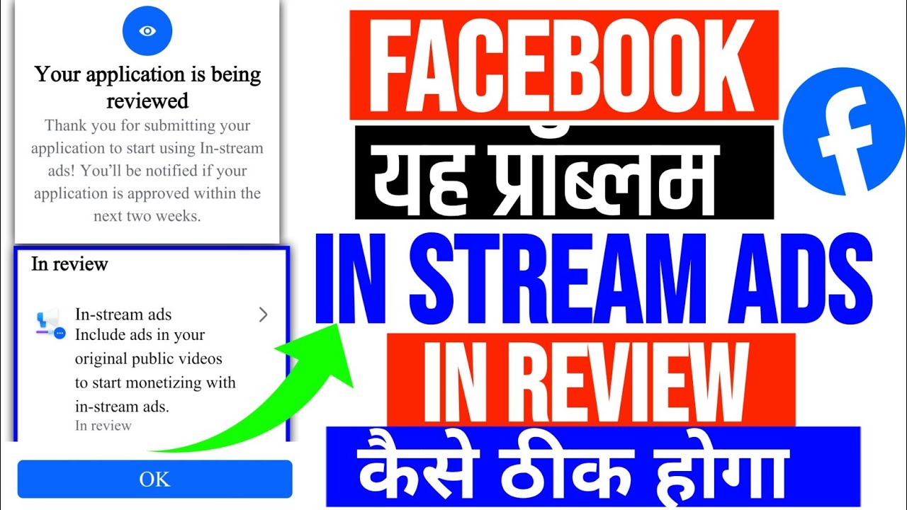 Facebook in stream ads Review 😭 कितने दिन में पूरा होगा| In stream ads ...
