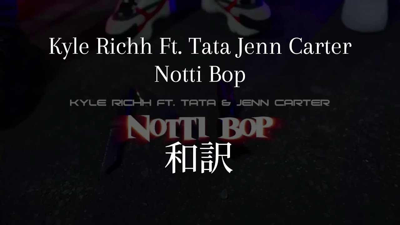 [和訳]Kyle Rich x TaTa x Jenn Carter (41) - Notti Bop - YouTube