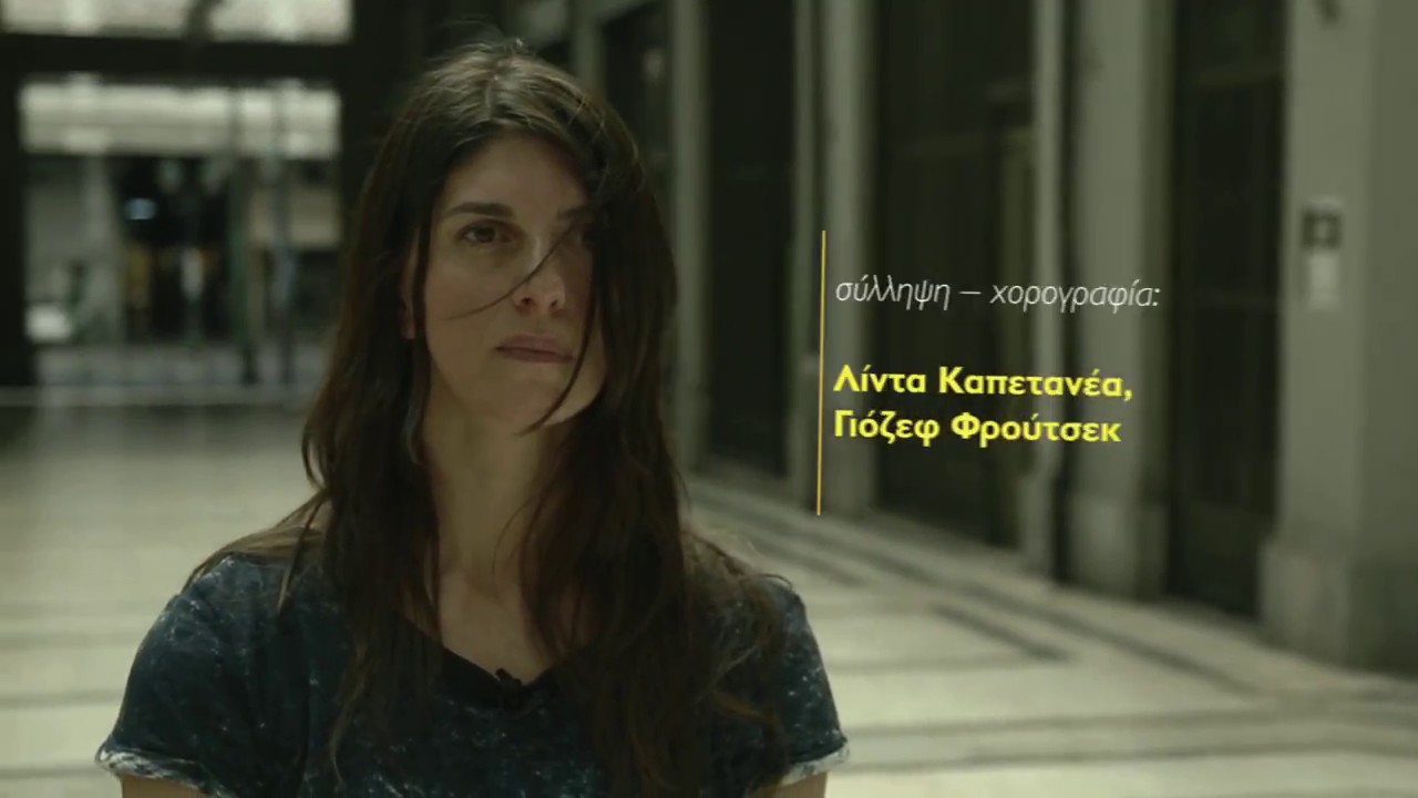 RootlessRoot / Λίντα Καπετανέα – Jozef Frucek | When the dogs assailed their masters - YouTube