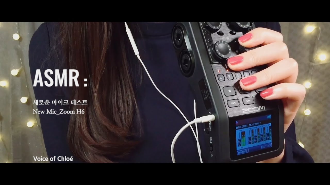 [ASMR] New Mic Zoom H6 Test - YouTube