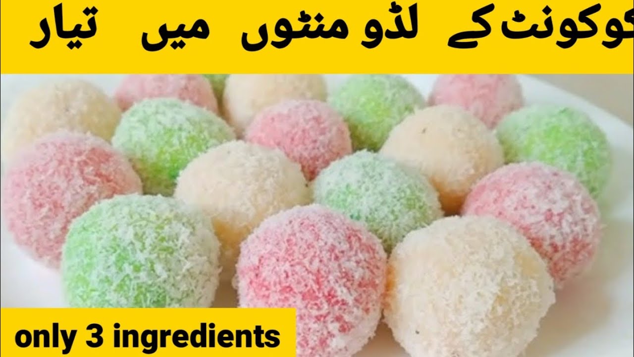 Nariyal ladu recipe| Instant coconut lado| coconut ladoo recipe by 5 ...