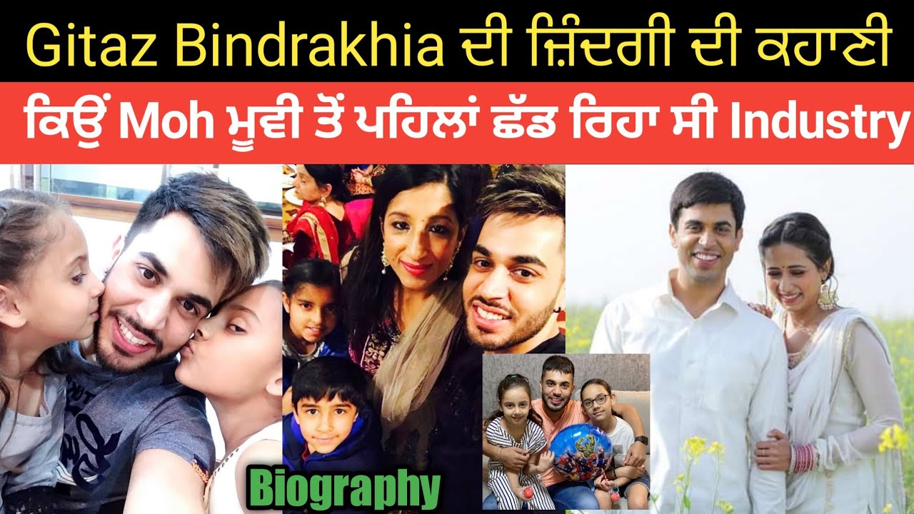 ਸੁਰਜੀਤ ਬਿੰਦਰੱਖੀਏ ਦੇ ਮੁੰਡੇ Gitaz Bindrakhia ਦੀ Life Story - YouTube