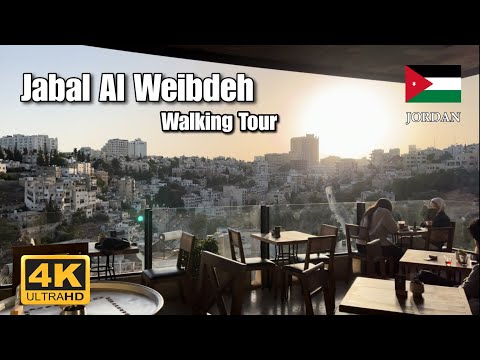 جولة سياحية في جبل اللويبدة - عمان - الأردن |  🇯🇴 Amman, Jordan, Jabal Al Weibdah Walking Tour | 4K