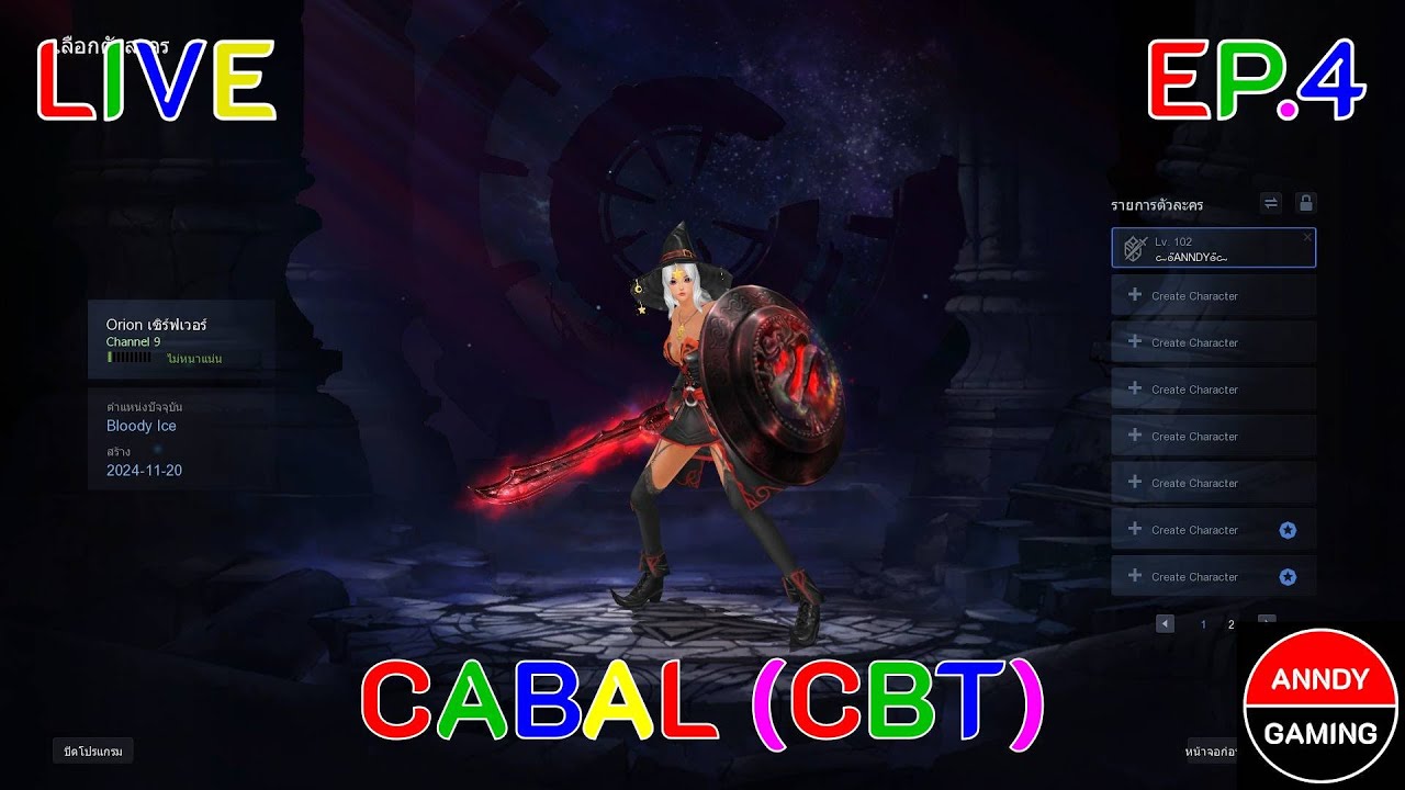Cabal Ultimate Combo (CBT) - LIVE - EP.4 - YouTube