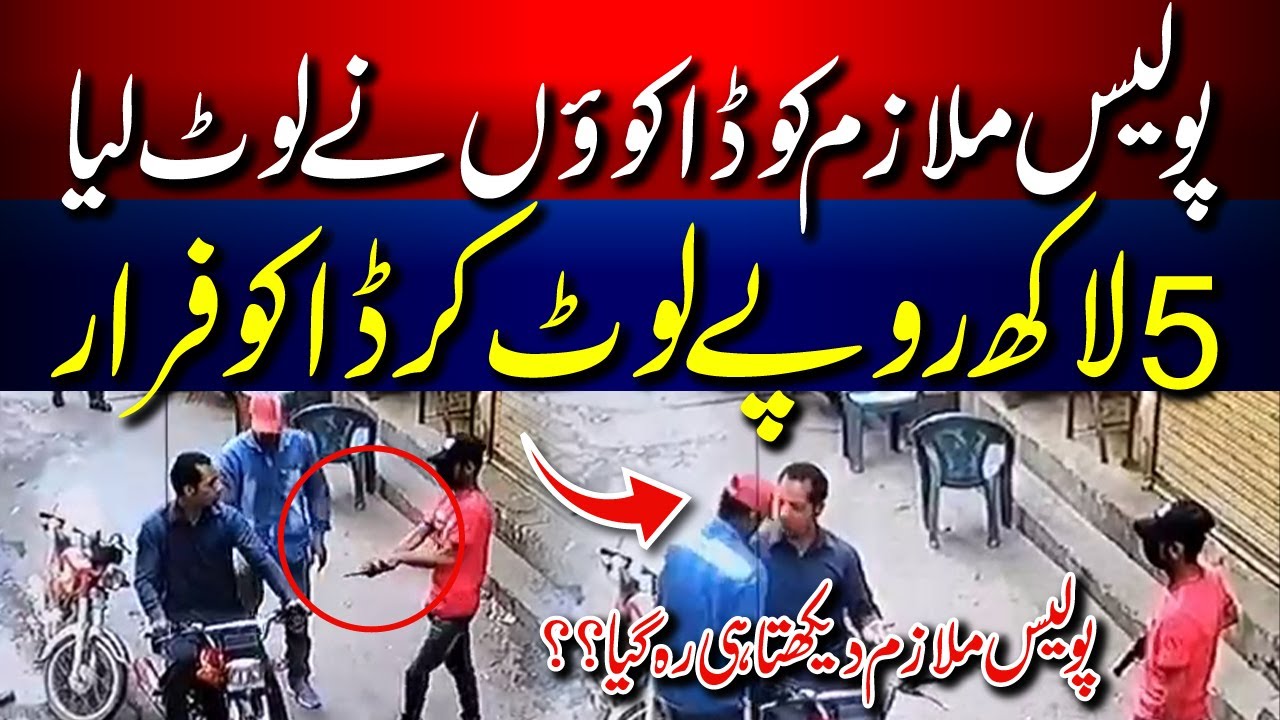 Unexpected: Robber Caught Stealing from Policeman in Jaw-Dropping ...