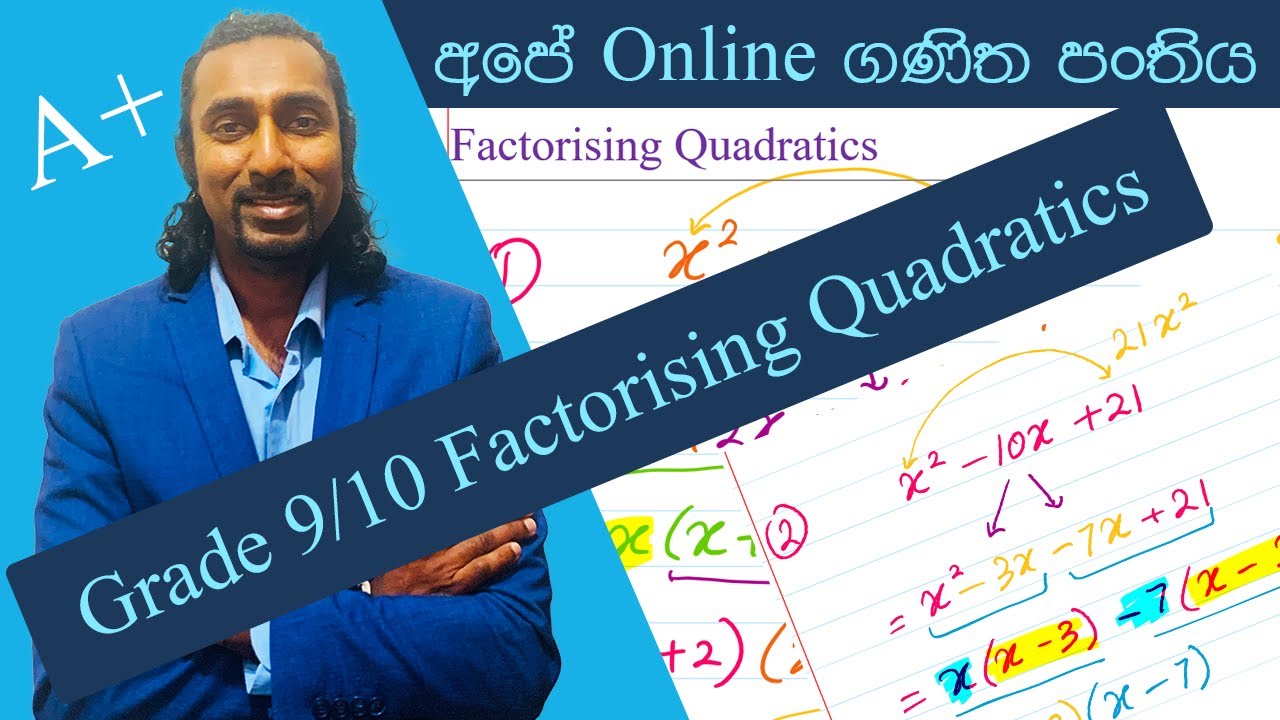 Grade 9 and Grade 10 Maths - Factorising Quadratics - English Medium ...