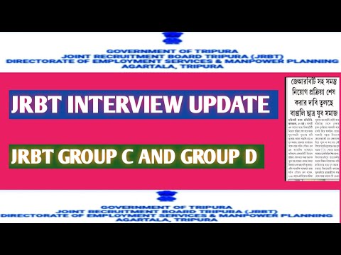 JRBT INTERVIEW UPDATE ।। JRBT GROUP D & GROUP C Interview ।। Tripura ...