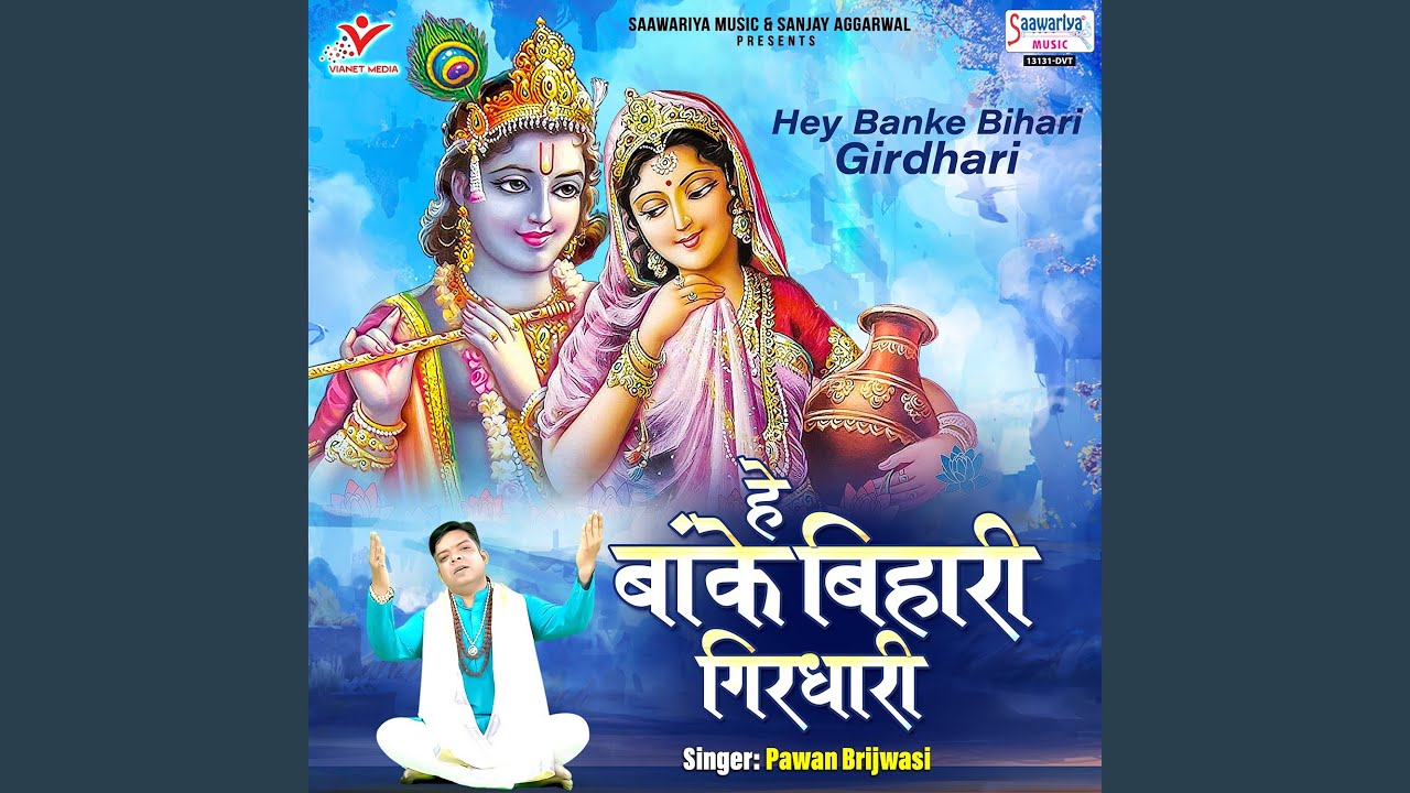 Hey Banke Bihari Girdhari - YouTube