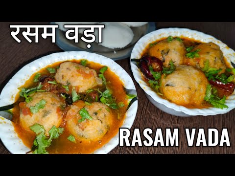how to make rasam vada | rasam vada recipe | rasam vada | rasam bonda ...