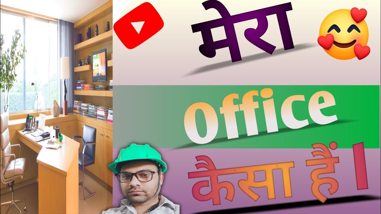 My office tour ll My Office👌🏣🏢 - YouTube