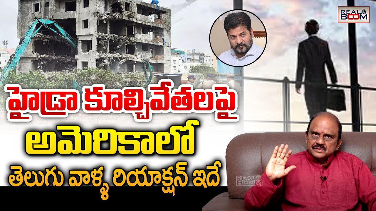 NRI's Reaction On Hydra Demolitions | Hyderabad Real Estate Future | CM ...
