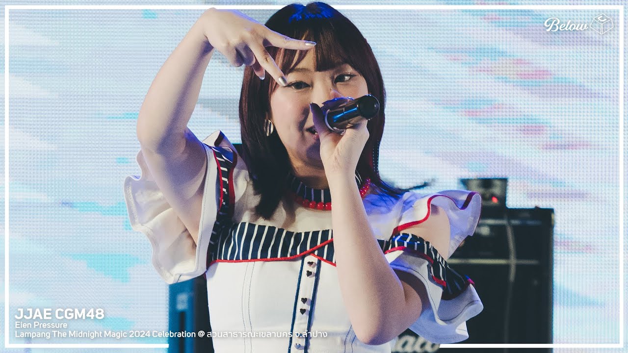 231231 CGM48 JJAE - Eien Pressure @ สวนสาธารณะเขลานคร จ.ลำปาง [Fancam ...