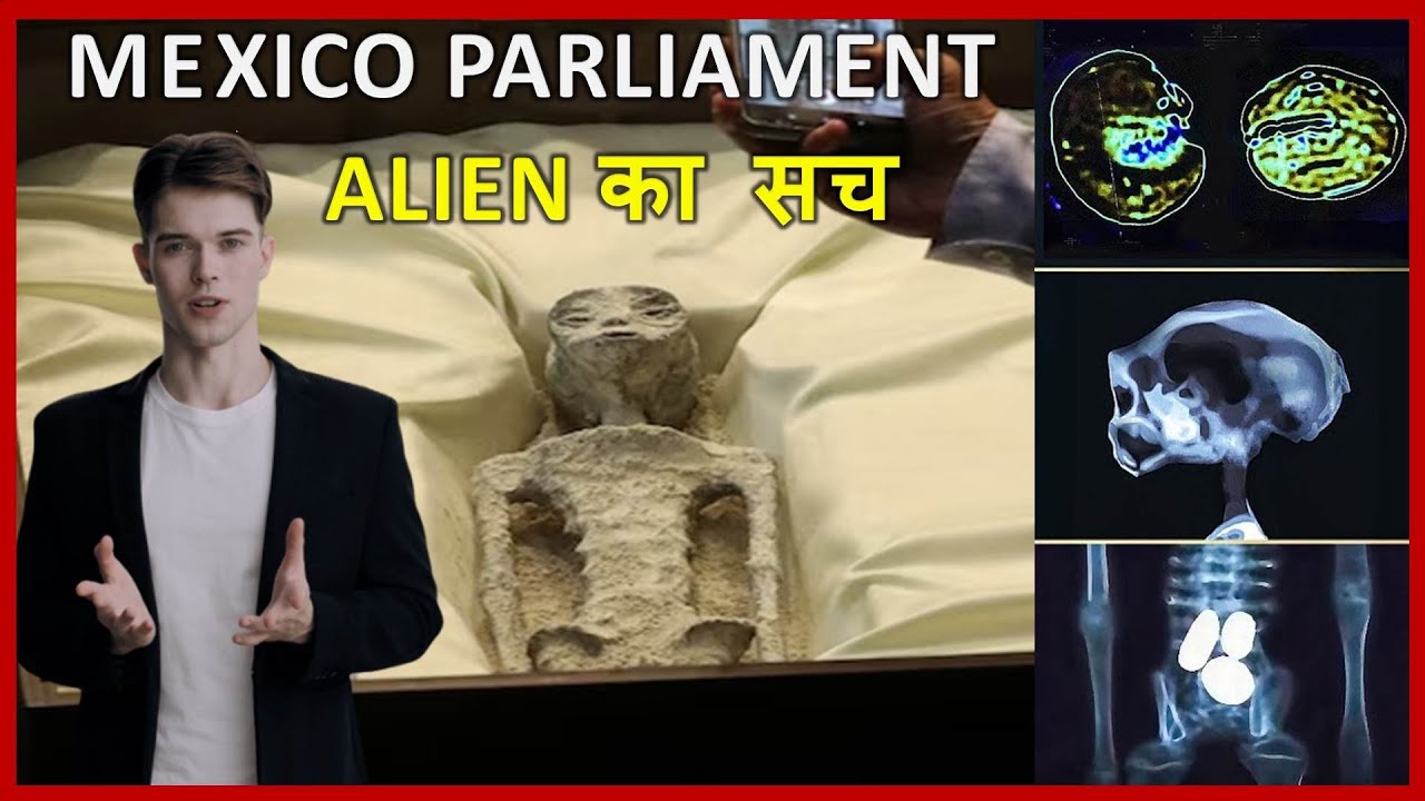 Mexico में मिले Aliens का असल सच | The Real Truth About Mexico Aliens ...