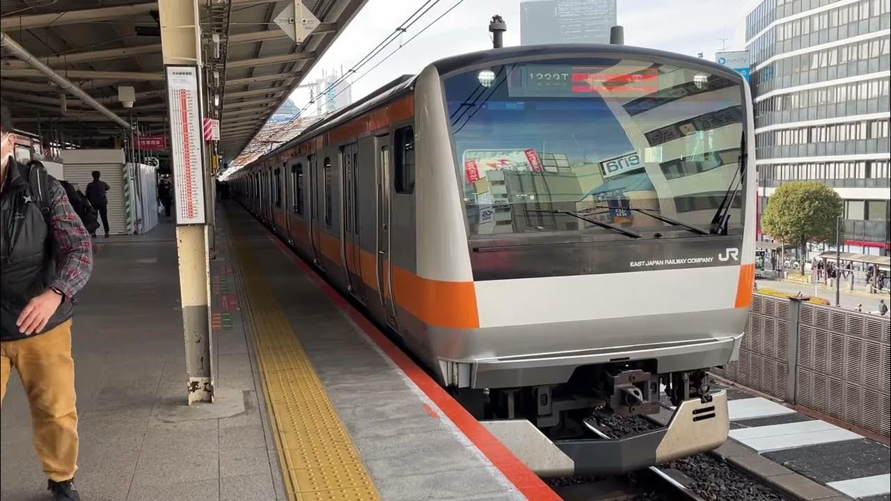 JR中央線E233系0番台八トタT4編成 吉祥寺駅発車 - YouTube