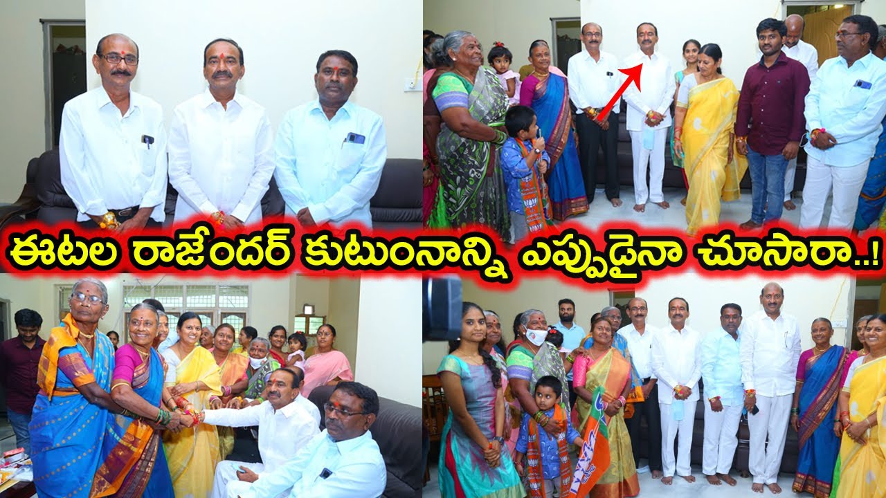 ఈటల రాజేందర్ కుటుంనాన్ని ఎప్పుడైనా చూసారా..! | Etela Rajender Family ...