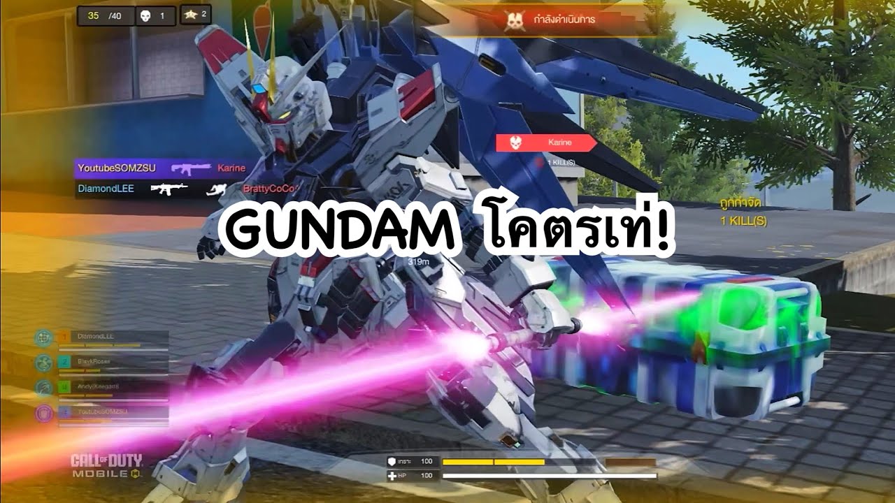 CODM : GUNDAM โคตรเท่! - YouTube
