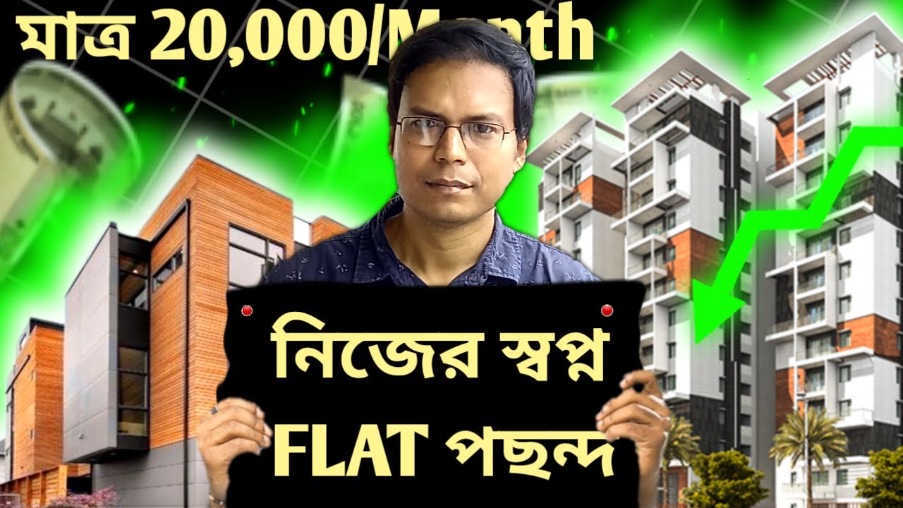 কম দামে আপনার স্বপ্নের বাড়ি Low Price Flat In Kolkata Kolkata Flats ...