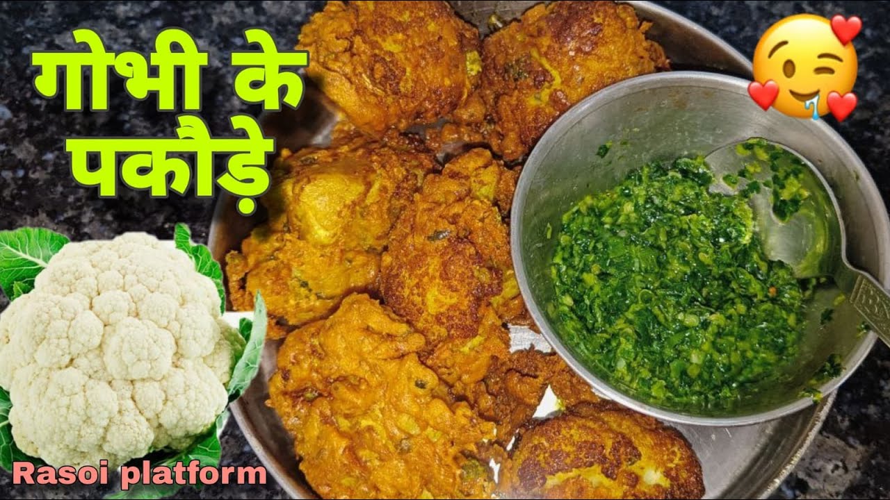 गोभी के क्रिस्पी पकोड़े || Gobhi Pakore Recipe || Chef Arti Srivastava ...