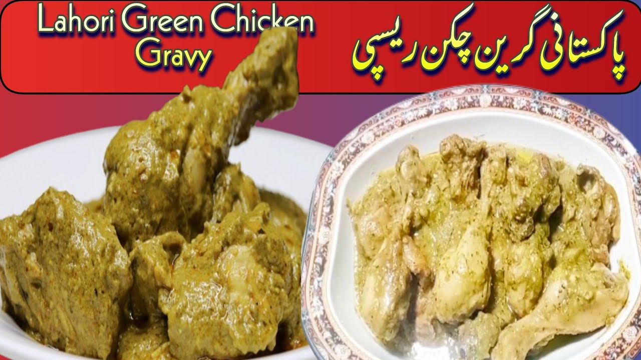 LAHORI GREEN CHICKEN | Simple Green Chicken Recipe Pakistani | Green ...