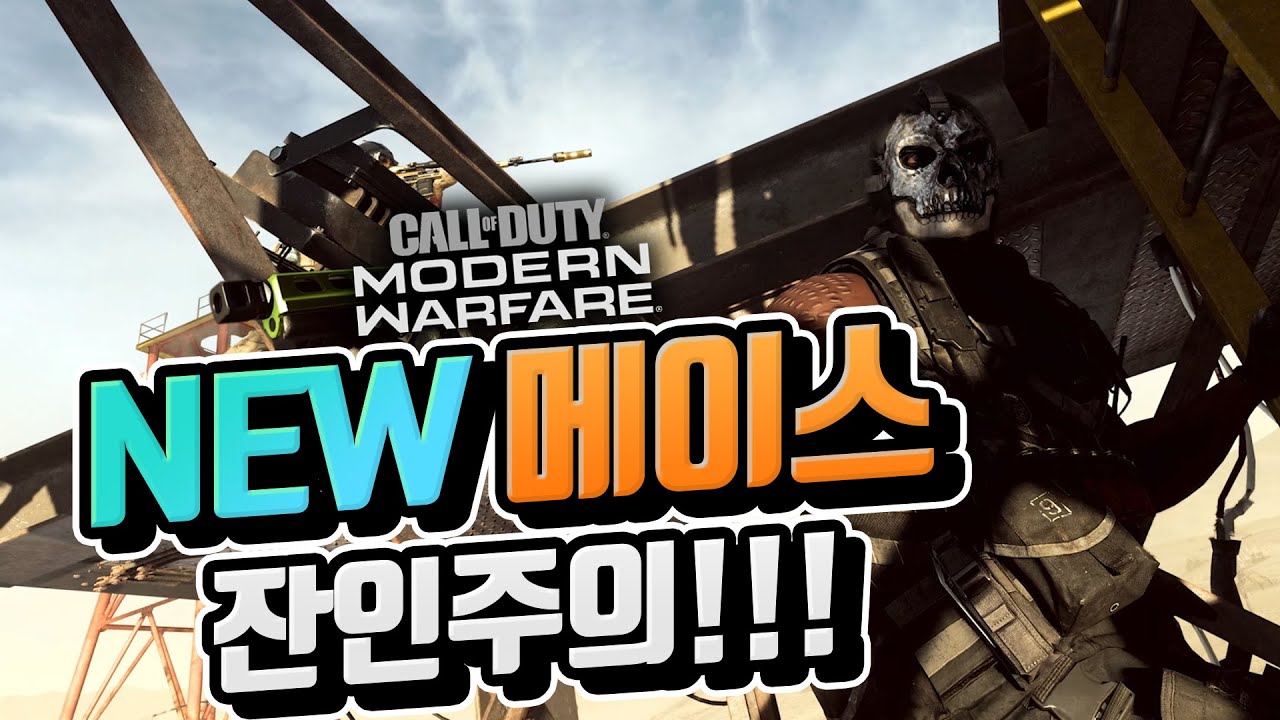 잔인주의! 메이스 번들 사지절단 플레이 및 처형 모션 [콜오브듀티 모던워페어] COD : MW MACE bundle Review ...