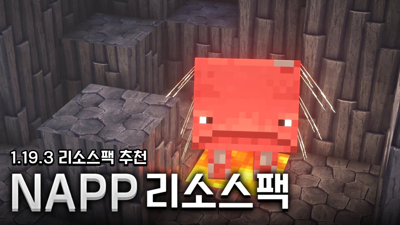 마인크래프트 1 19 3 리소스팩 추천 Youtube