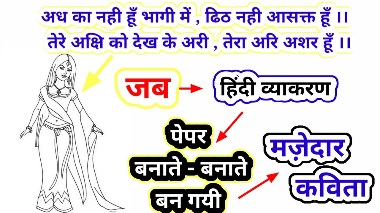 trick-to-remember-hindi-words