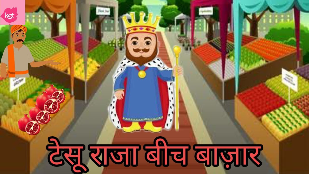 Class 2 Hindi | Tesu Raja Beech Bazar | NCERT/CBSE | Kids Storyteller ...