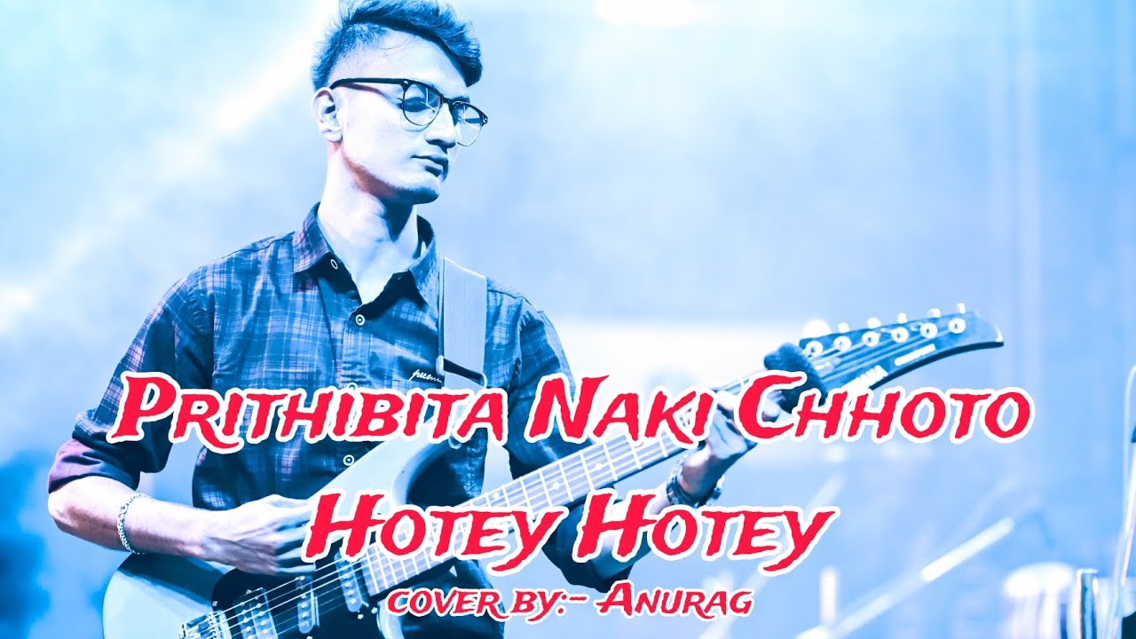 Prithibita Naki Chhoto Hotey Hotey @moheenerghoraguli #youtube #video # ...