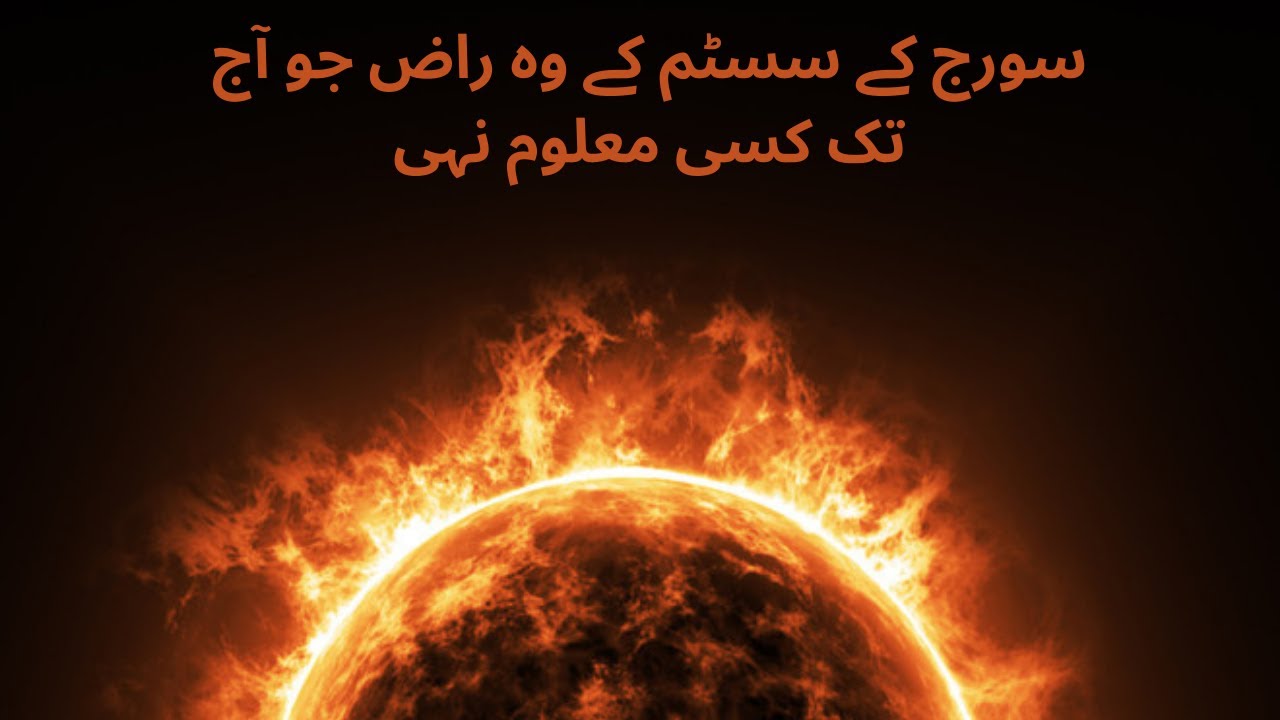 Sun 101 | The Biggest Star of the Universe - YouTube