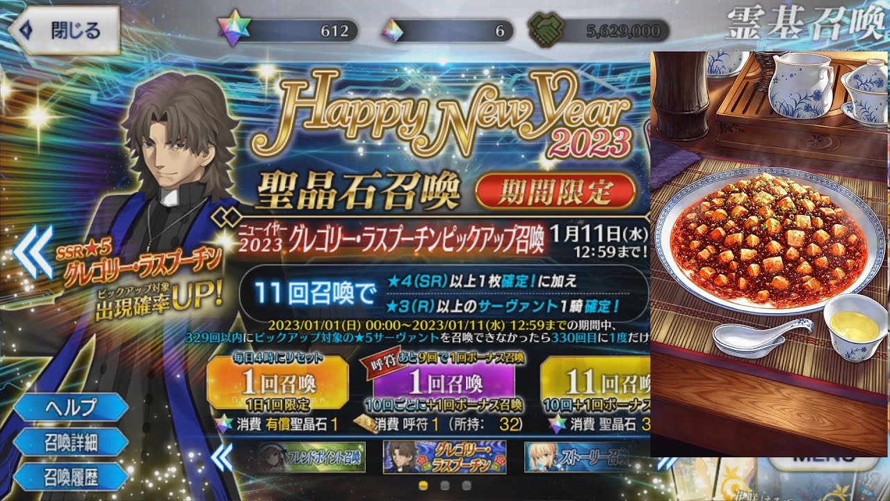 【FGO】 How To Summon Rasputin - YouTube