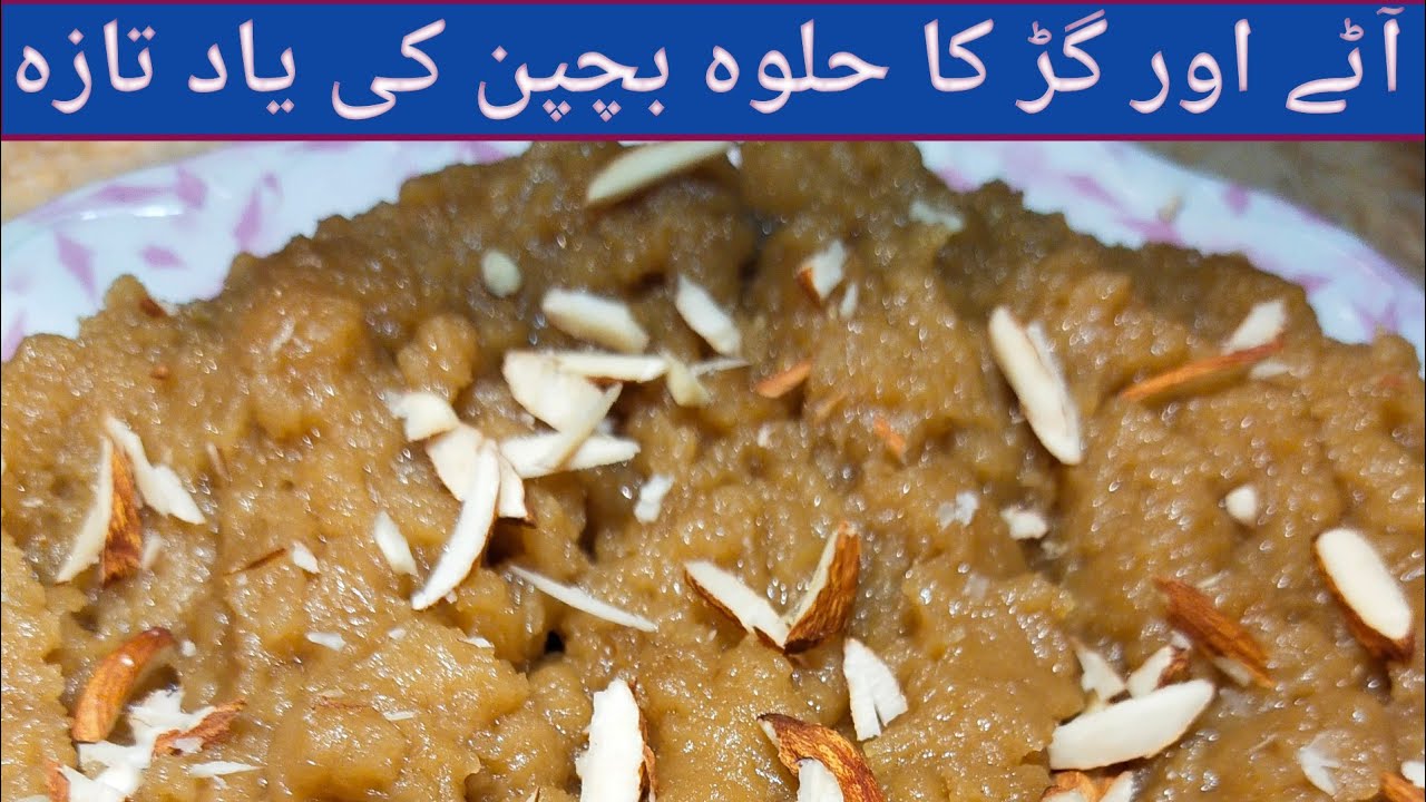Aate ka Halwa || Gur k Halwa ka aasan tareeqa|| 3 ingredients Quick ...