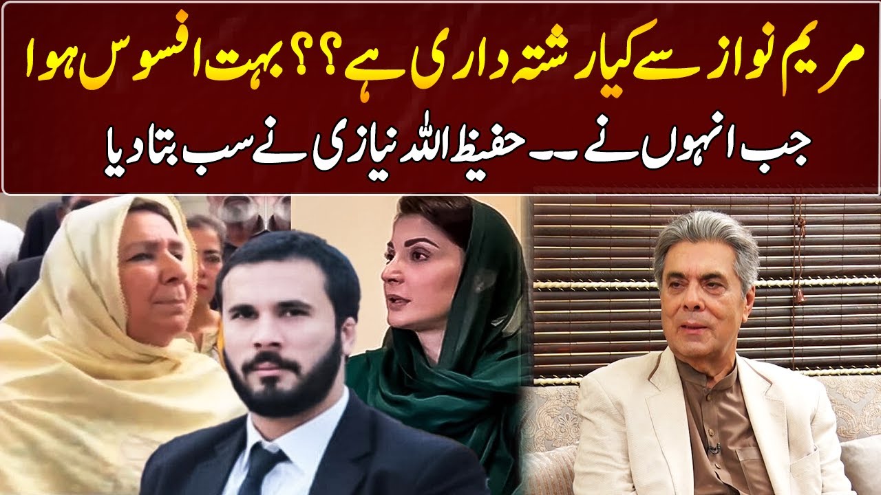 Hafeezullah Naizi Talks About Maryam Nawaz | GNN Entertainment - YouTube