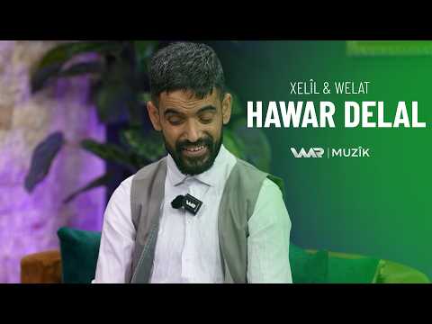 Xelîl & Welat - Hawar delal | خەلیل & وەلات - هاوار دەلال