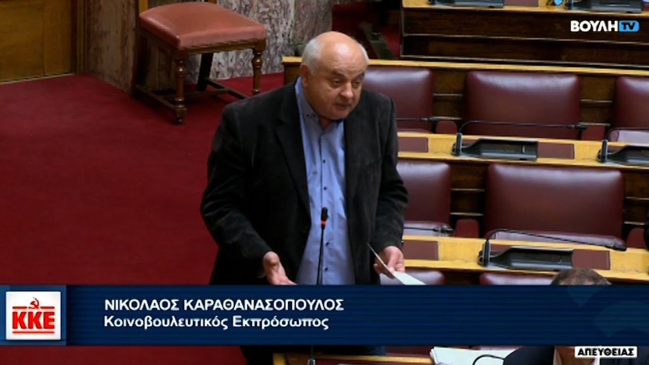 Ν. Καραθανασόπουλος: Τεράστιες οι ευθύνες της κυβέρνησης για το όργιο ...