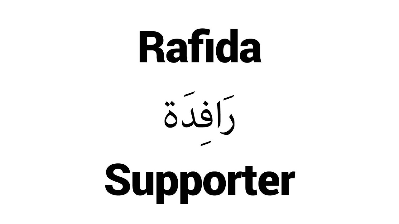 How to Pronounce Rafida! - Middle Eastern Names - YouTube