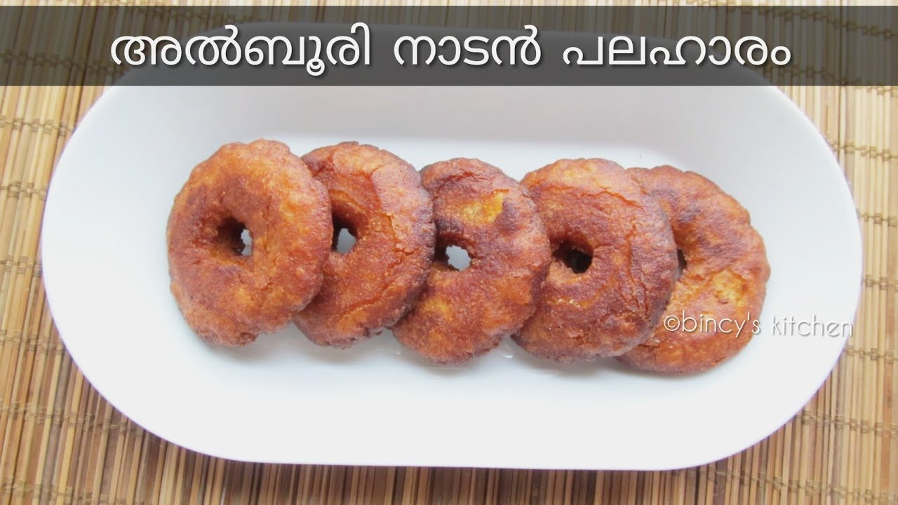 Alboori | അൽബൂരി | ചായക്കട പലഹാരം | Athirasam | How to make Alboori in ...