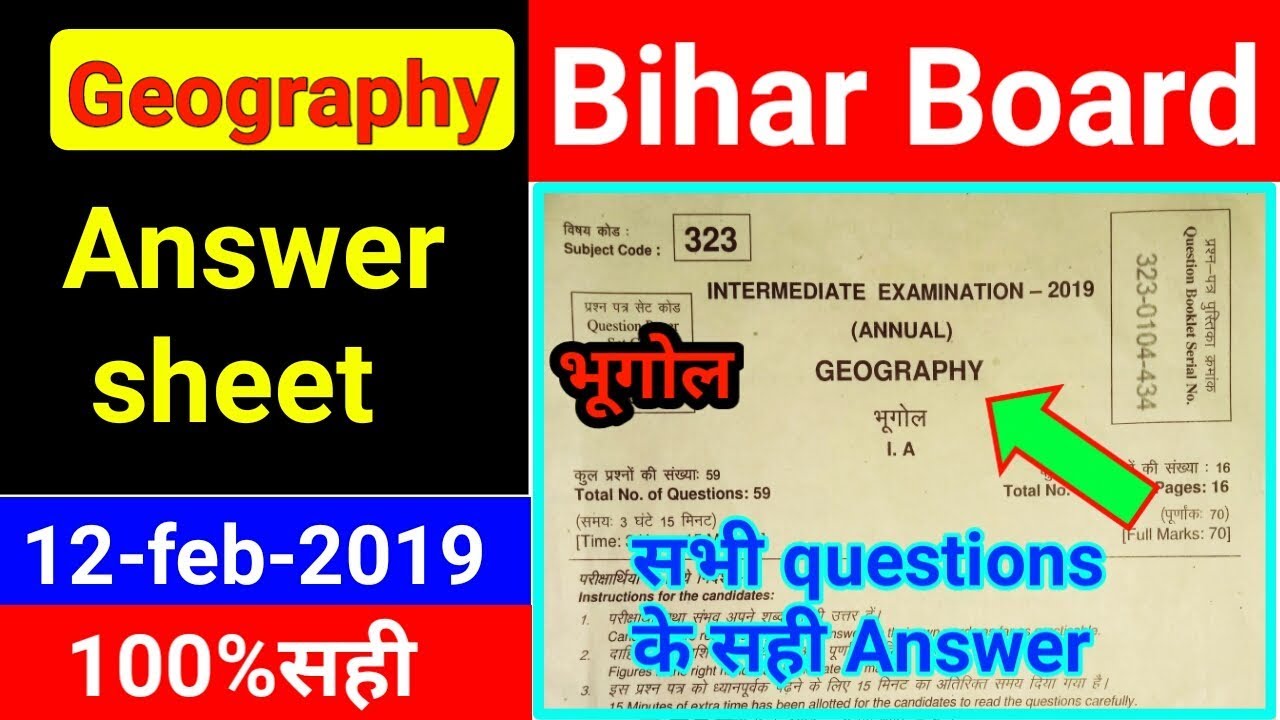 Geography(भूगोल) Objective Questions Answer sheet || Geography question ...