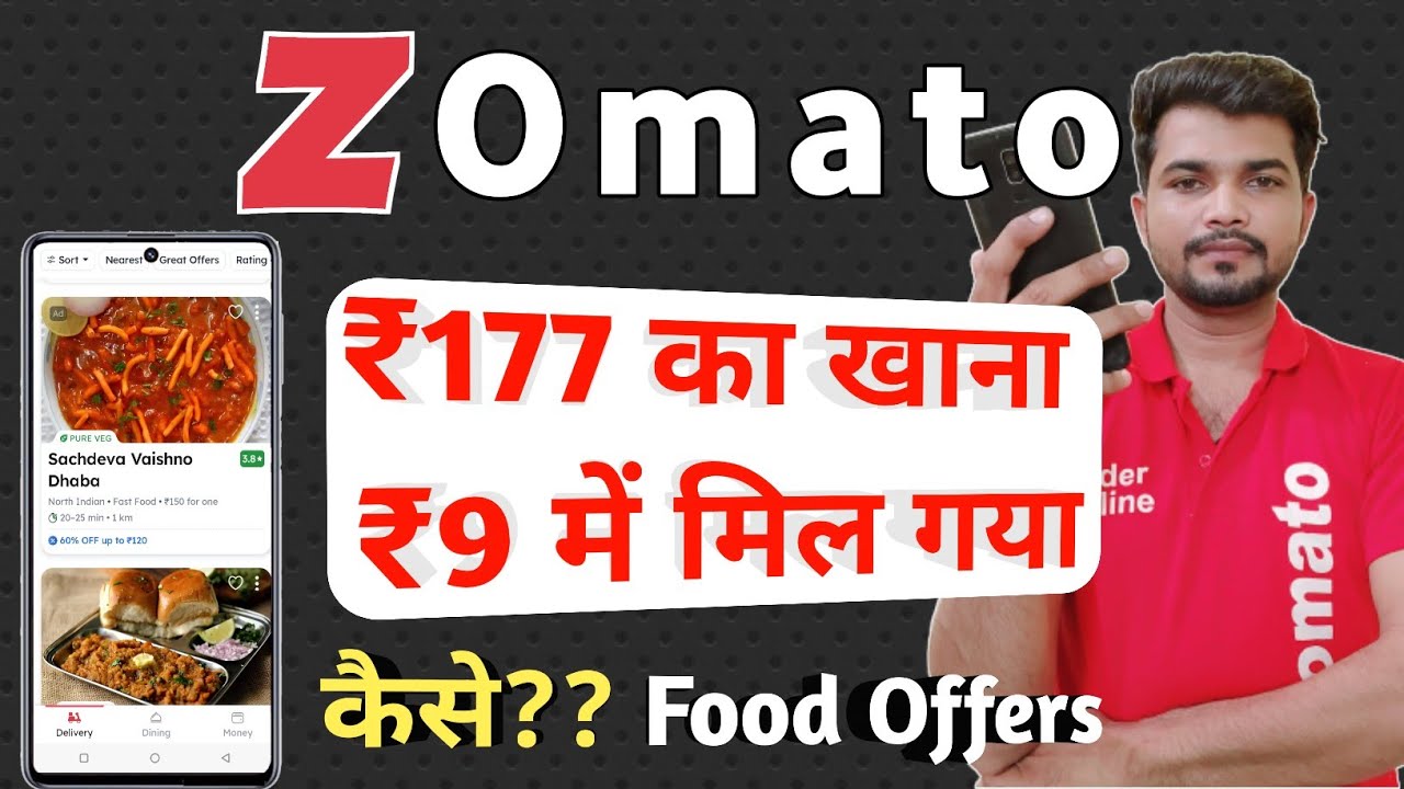 Zomato 177रू का खाना 9रू में मिल गया | zomato food offer | zomato app ...