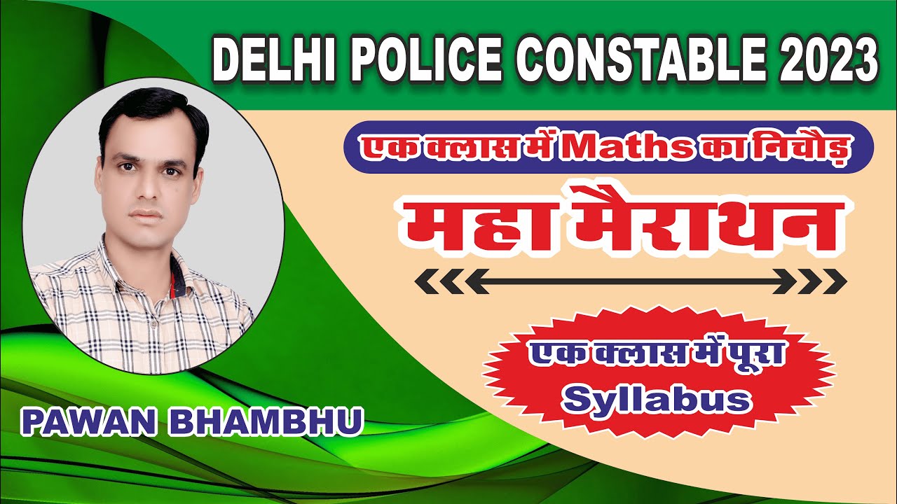 MATHS MARATHON WITH SHORT TRICK S by pawan Bhambhu - YouTube