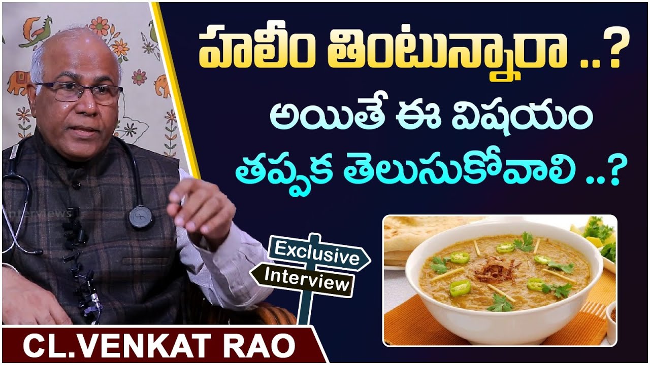 Dr CL Venkat Rao About Haleem Health Benefits || Dr CL Venkat Rao ...