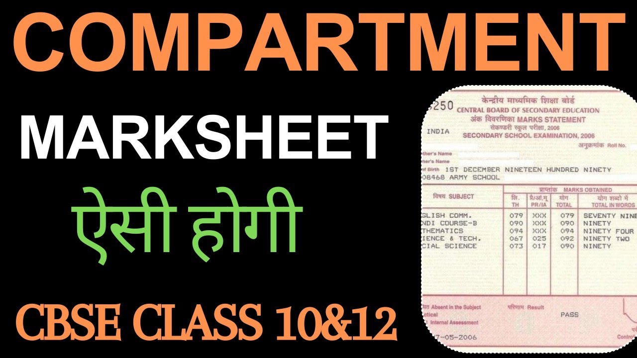Compartment Marksheet Cbse Class 10&12 - YouTube