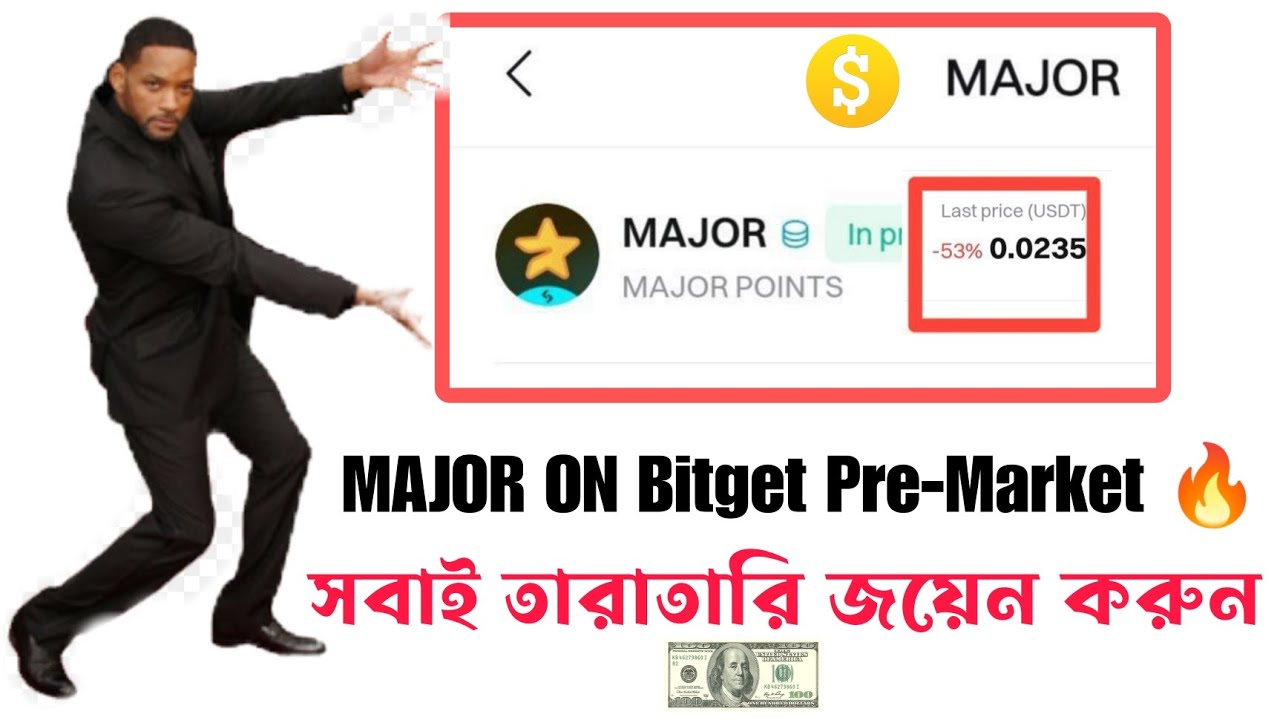 MAJOR ON Bitget Pre-Market 🔥 সবাই তারাতারি জয়েন করুন - YouTube