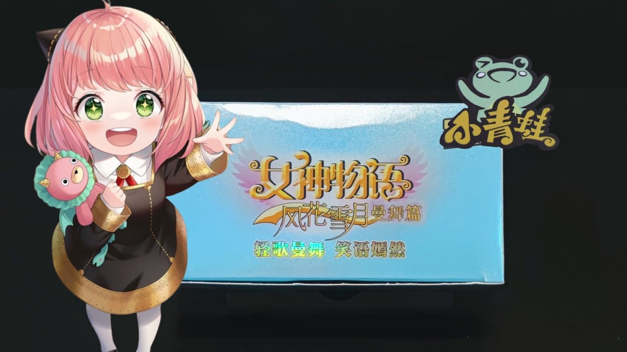 Goddess Story Romantic Dance Chapter | Card Opening (NetCent NS-5M06 ...